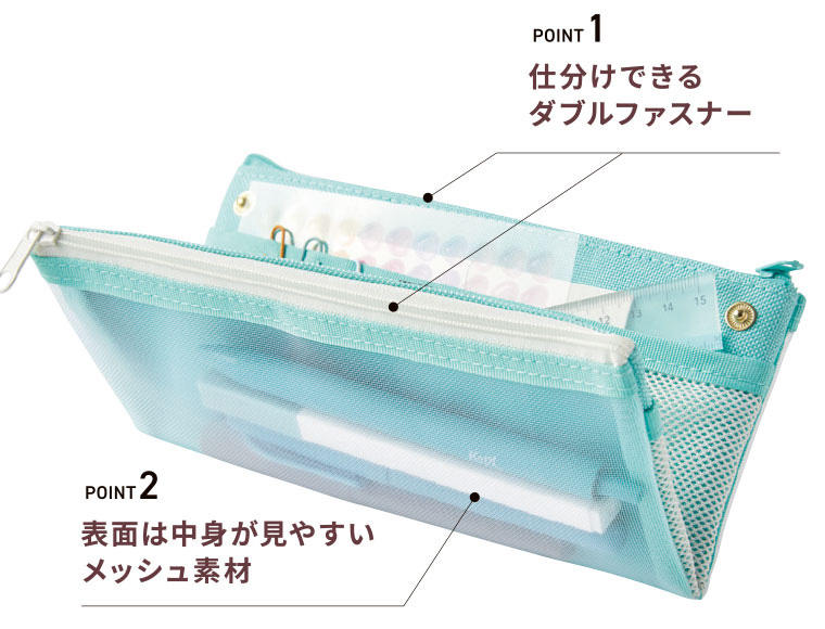 【新製品】中身が見えて仕分けができる「フリップスナップペンケース」｜